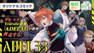 デジタルコミック【comipo comics】｜公式サイト