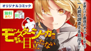 デジタルコミック【comipo comics】｜公式サイト